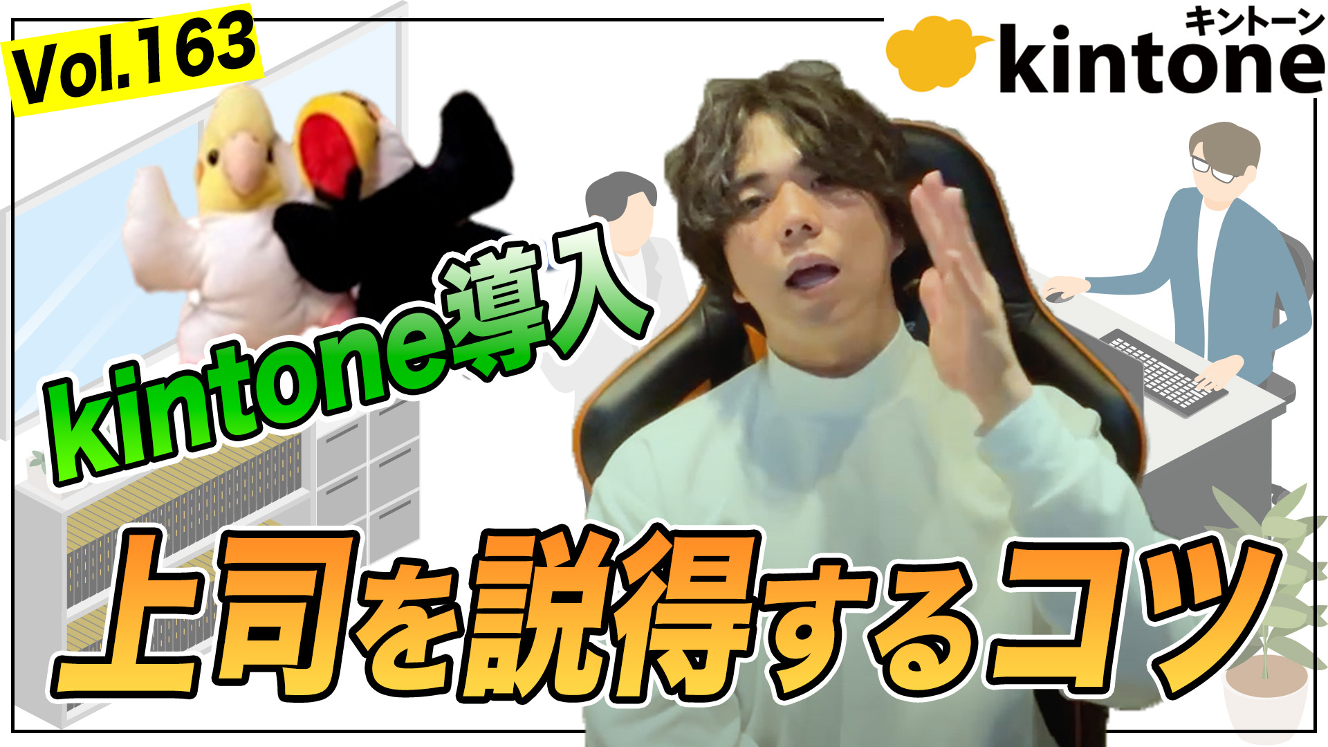 kintoneで有給管理システムを作って申請～残計算まで自動化してみた【動画】