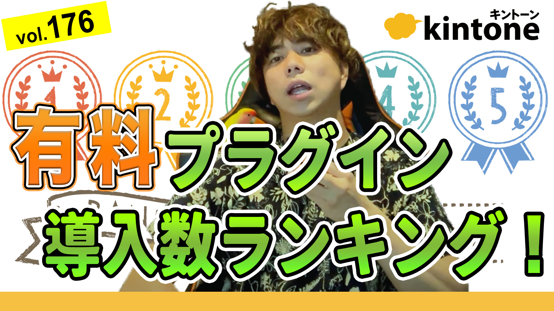 自治体におけるkintone事例の交換・発表の場を探す方法 | ペパコミ株式会社