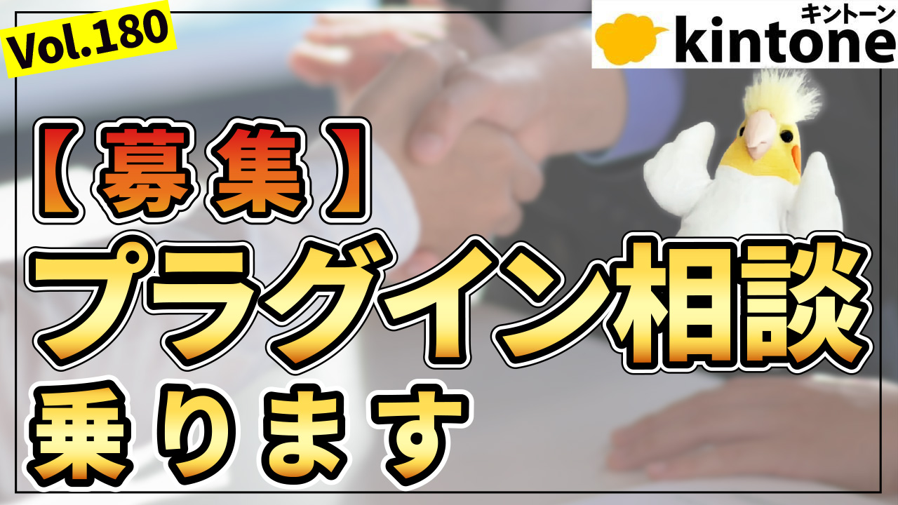 kintone（キントーン）とLINEの連携方法｜4つのメリットを把握して業務効率化を目指そう | ペパコミ株式会社