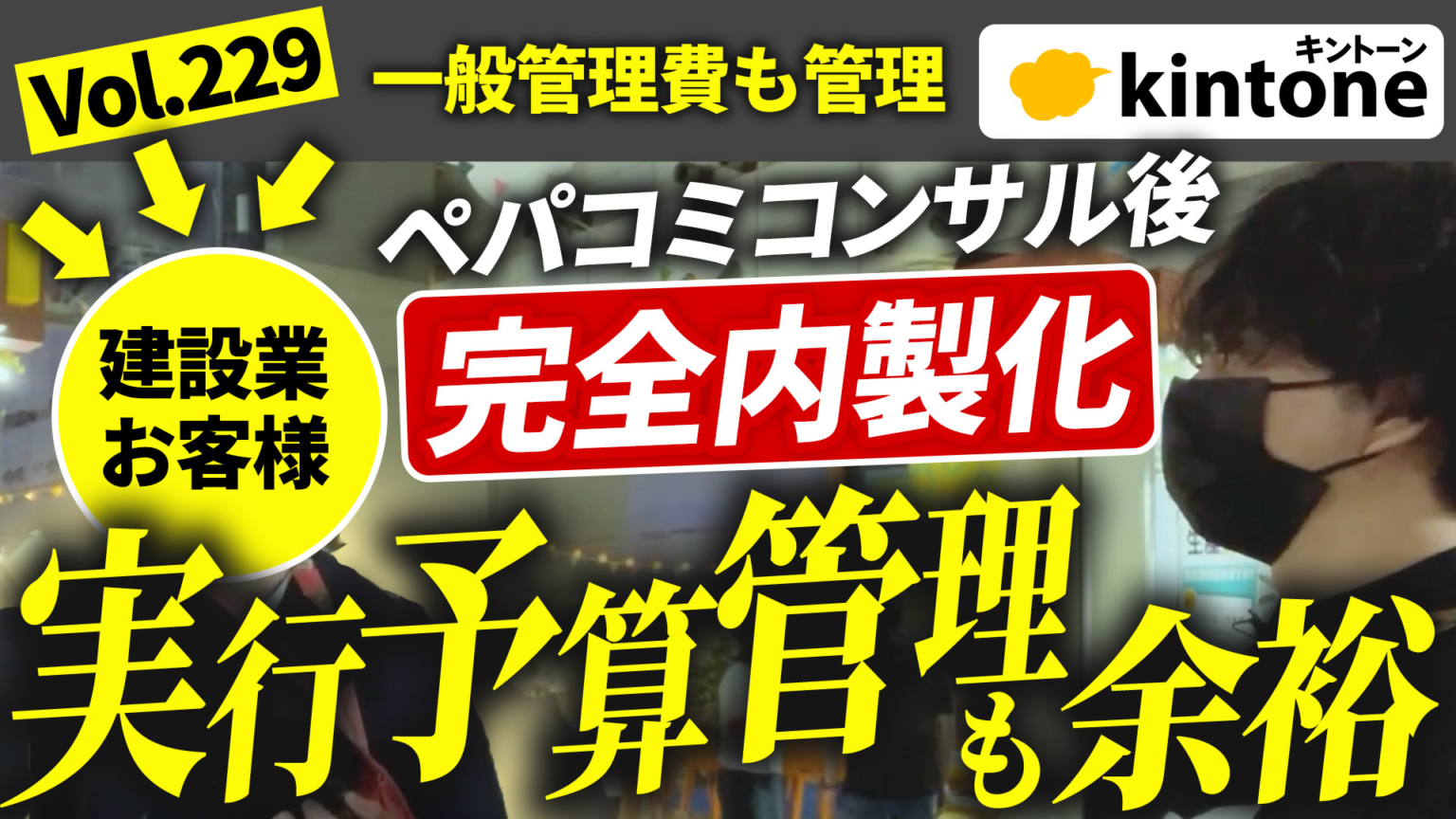 【krewData編】kintoneアプリを横断して集計するkrewdataを解説します【初心者向け】vol271