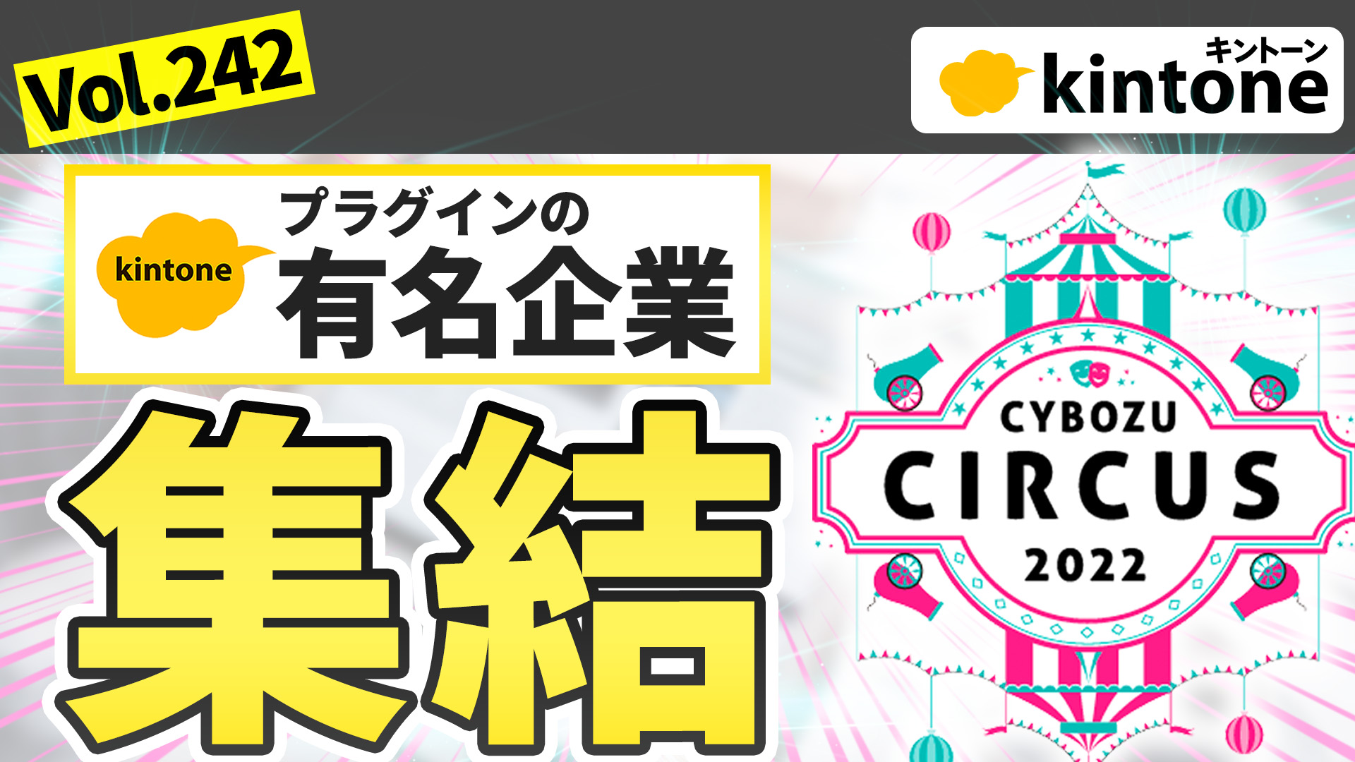 【krewData編】kintoneアプリを横断して集計するkrewdataを解説します【初心者向け】vol271