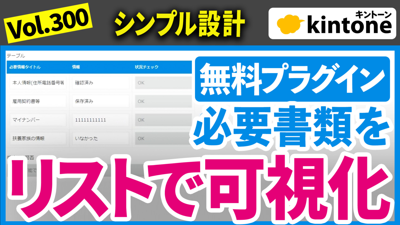 kintone（キントーン）でwebフォームを作成する方法を2つご紹介！連携サービスを活用メリットも解説 | ペパコミ株式会社