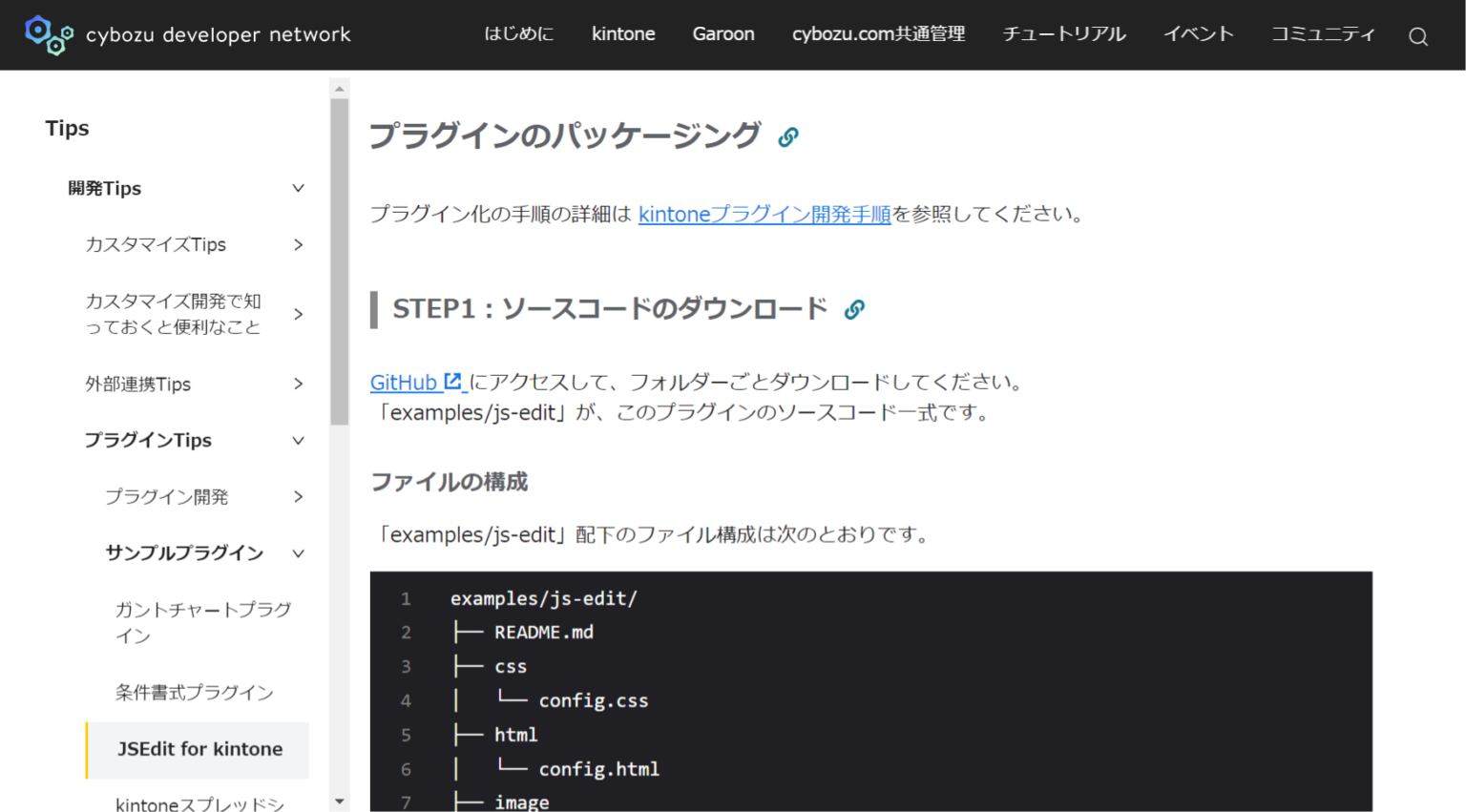 JSEdit for kintoneとは？プラグインを使ってカスタマイズする方法やメリットまで徹底解説 | ペパコミ株式会社