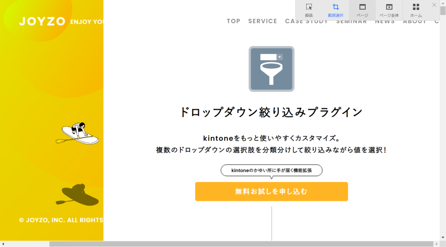 kintone（キントーン）のドロップダウン間で値を連動させる方法とは？無料のプラグインで絞り込みできる | ペパコミ株式会社