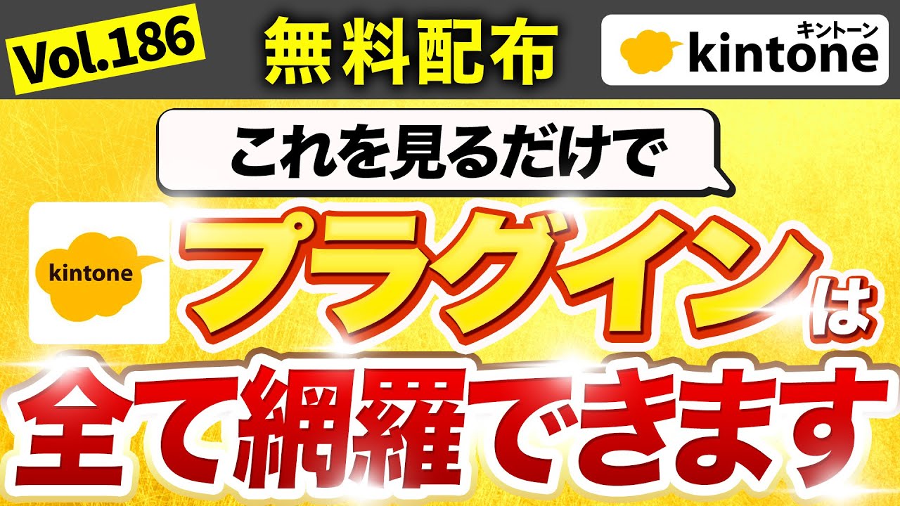 【2025年2月最新】kintone（キントーン）とは？業務改善のためにできることや特徴・機能を紹介 | ペパコミ株式会社